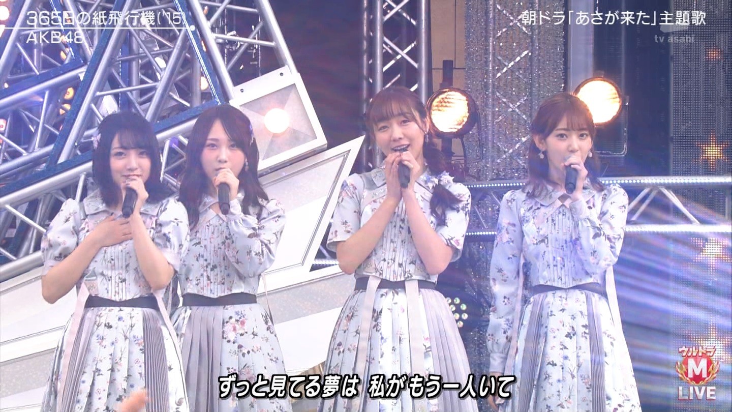 AKB48「365日の紙飛行機」ミュージックステーションウルトラFES 2018 キャプ | 久保さとねとAKB48日常応援
