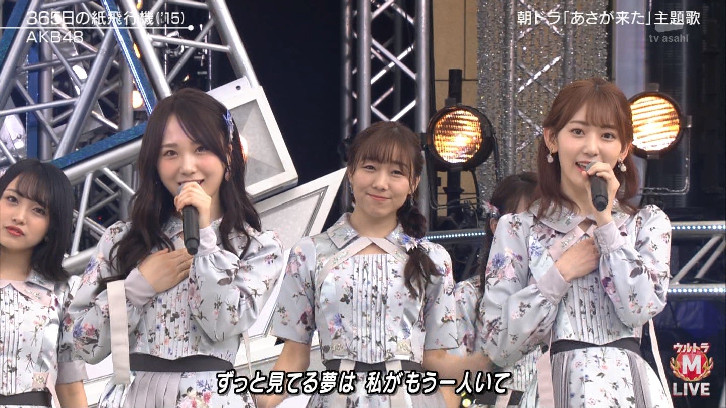 AKB48「365日の紙飛行機」ミュージックステーションウルトラFES 2018 キャプ | 久保さとねとAKB48日常応援