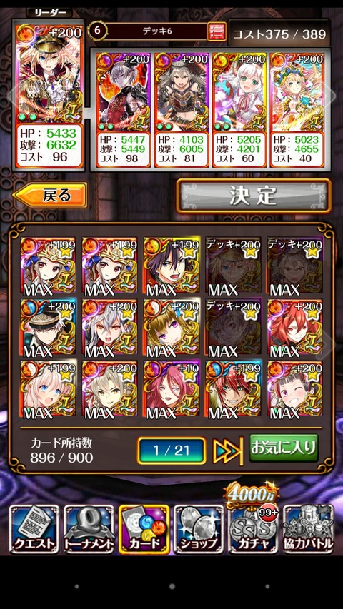 【常駐+ウィズセレ】Abyss Code02 真覇級 - 落武者の生態