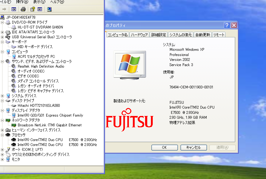 激安FUJITSU 富士通 ESPRIMO D530/AX FMVXD0AH2Z ★ Core 2Duo E7500 2コア/メモリ2GB/HDD160GB/office/Windows 7 ...