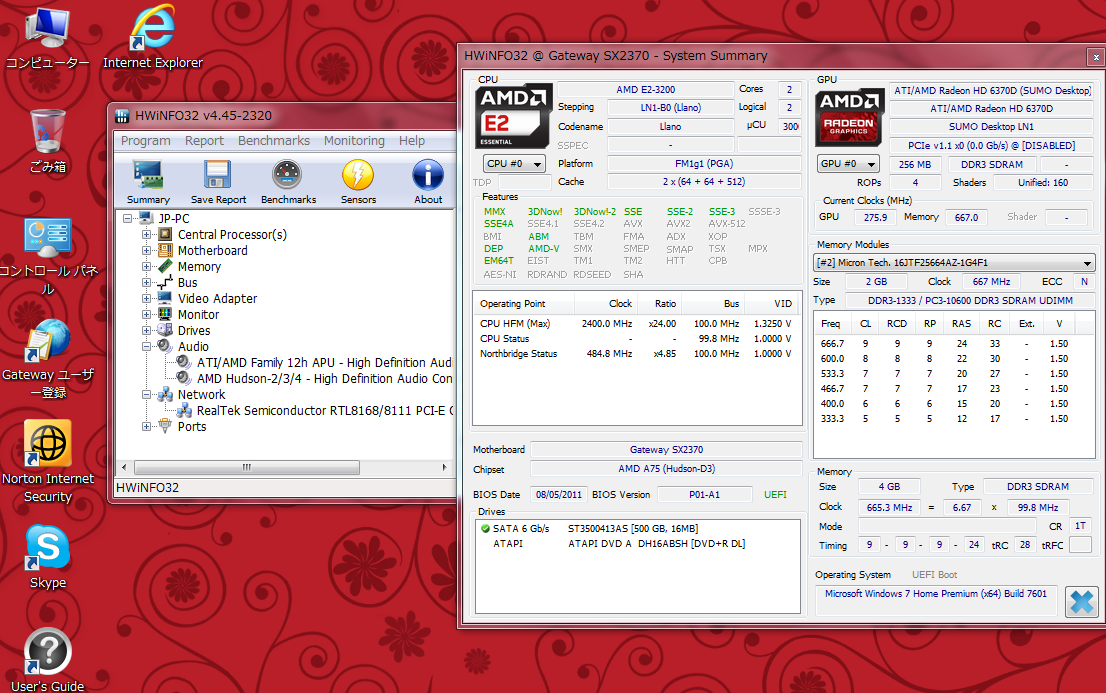 Gateway SX2370-A220 ★ AMD E2-3200 2コア/メモリ4GB/HDD500GB/マルチ/HDMI/office/Win 10/Windows 7 Home ...