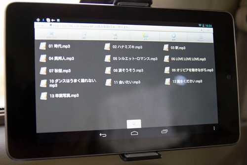 iPadでは実現できない、最新AndroidタブレットNexus7と光回線がもたらす外出革命があまりに凄すぎる - ライブドアニュース