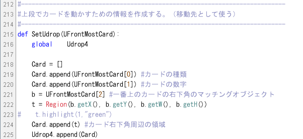 masuoのブログ - Sikuli 画面操作自動化ツール