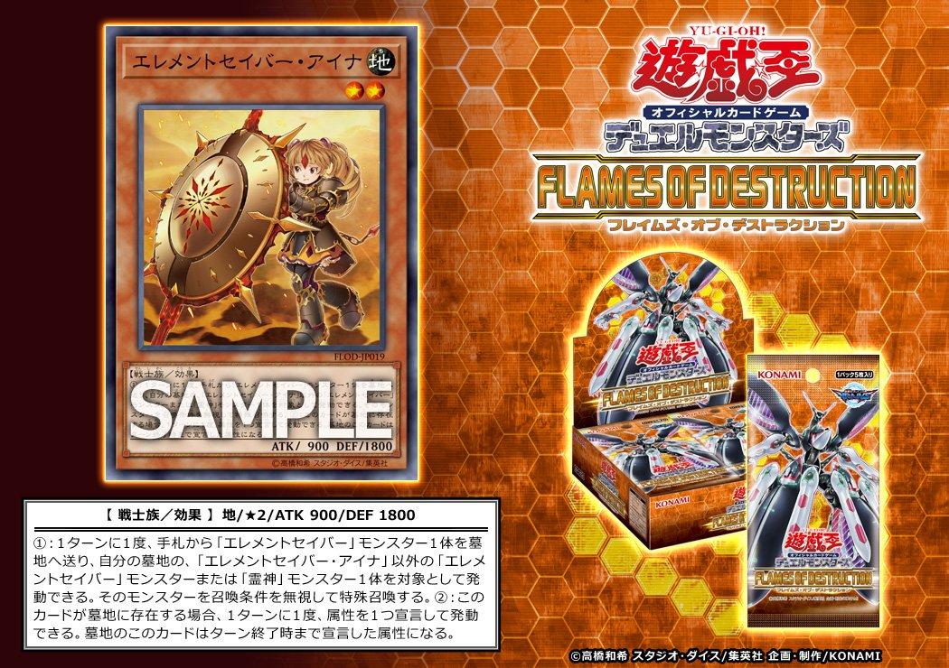 [FLOD] Elementsaber Aina : r/yugioh