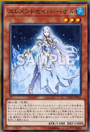 [FLOD] Elementsaber Aina : r/yugioh