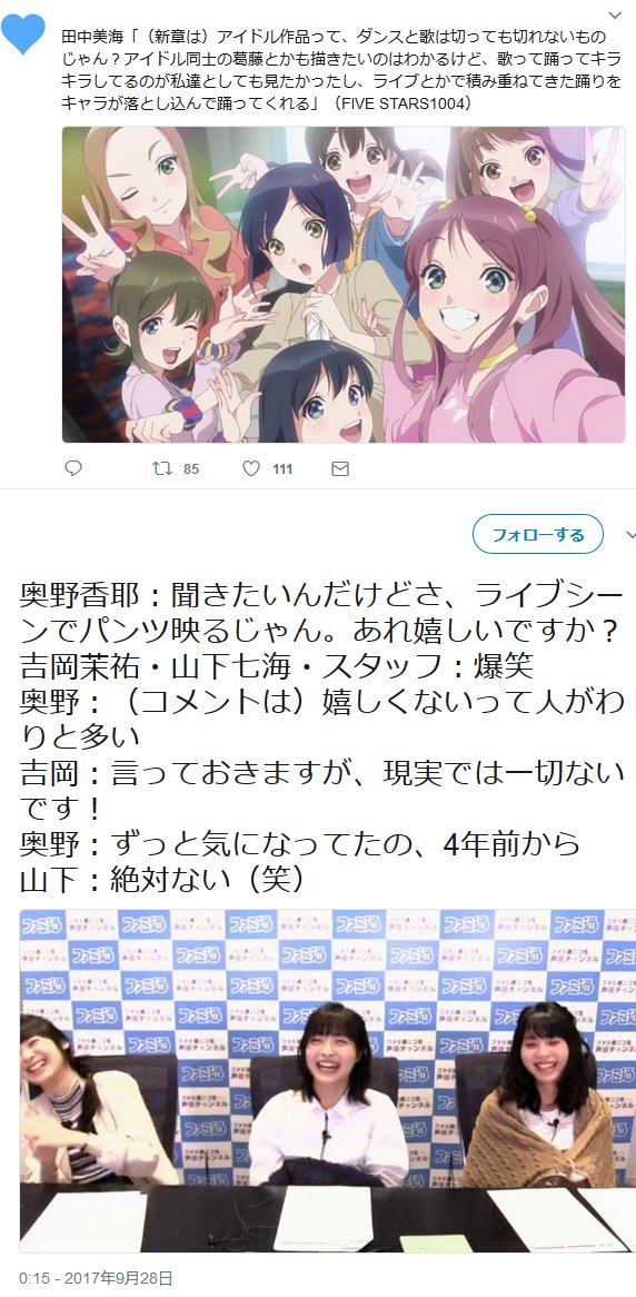 WUG声優「ライブのパンチラシーンはないw」 - Juuuke