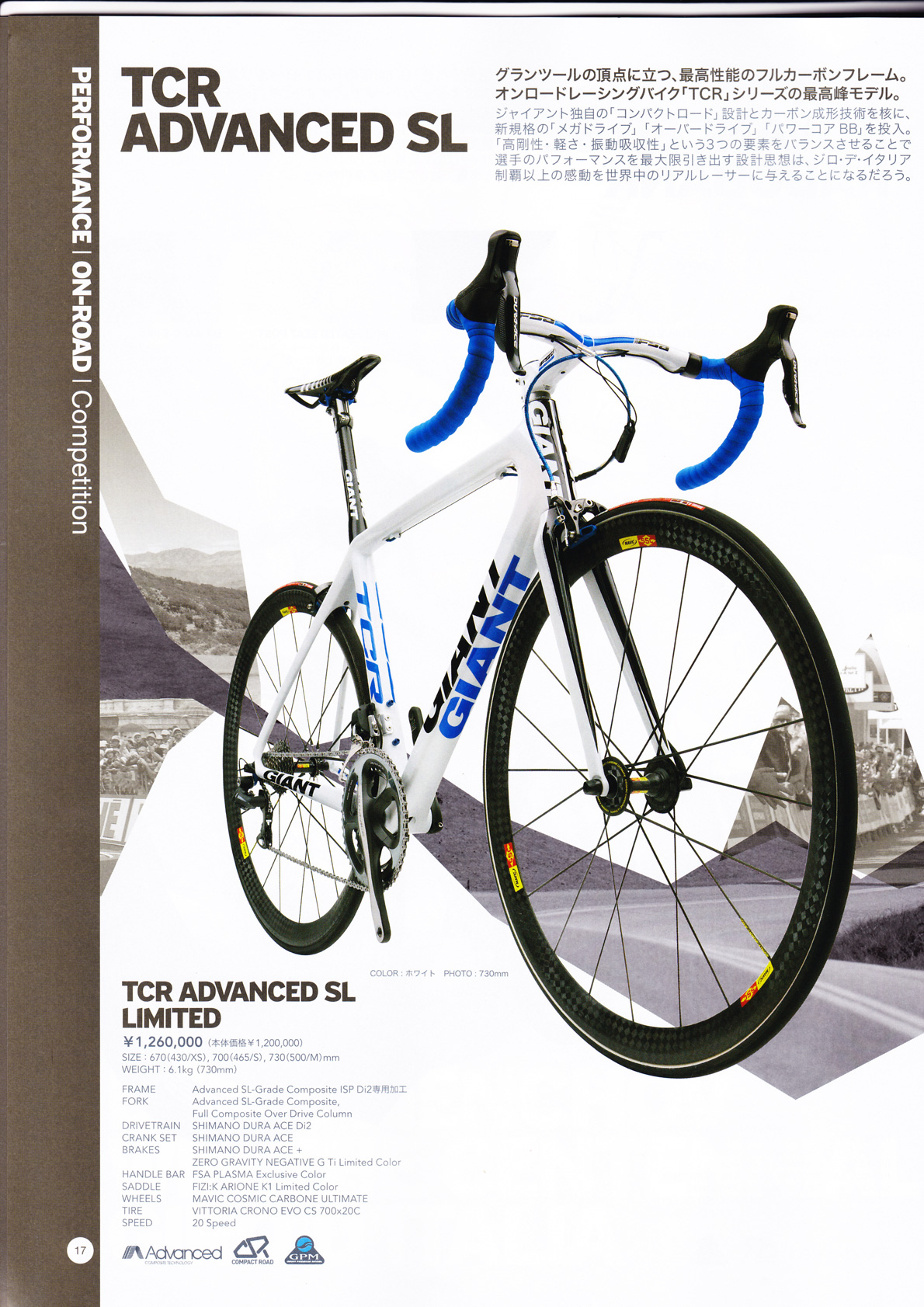 GIANT 2010モデルの傾向と対策 : O.H.R.の徒然草子 GIANT 2010モデルの傾向と対策 : O.H.R.の徒然草子