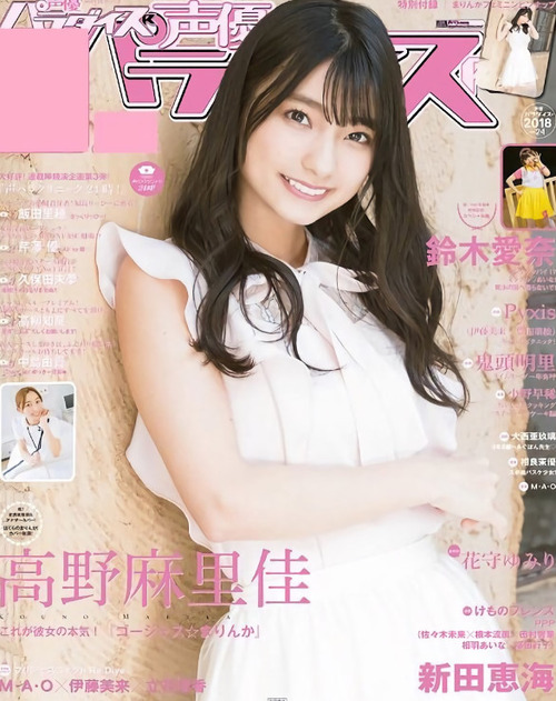 声優雑誌ってちょっとHだよな・・・ - Juuuke