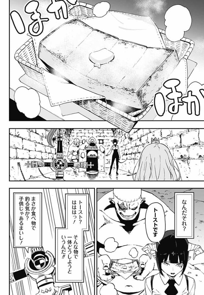 エロ画像 えちえち姫騎士がひたすら拷問される漫画wwwww 虹萌えニュース速報