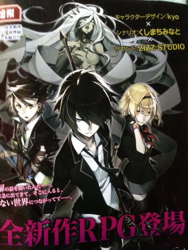 [PSV] MIND≒0 マインドゼロ | ACQUIRE 完全新作RPG | 2013.8.1 @ 手提遊戲機討論版 - Games Animation Forum