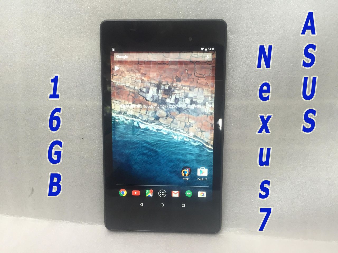 ★2016年 7月25日 ASUS Nexus7 タブレット★ | 総合リサイクルショップ ReUseAkiba