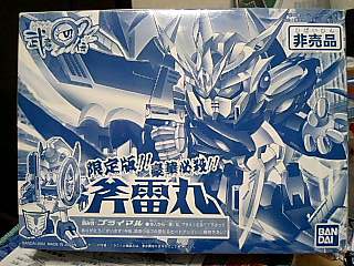 BB戦士No.238EX 斧雷丸(限定!豪華必殺!版)UP! : やぁ(´・ω BB戦士No.238EX 斧雷丸(限定!豪華必殺!版)UP! : やぁ(´・ω