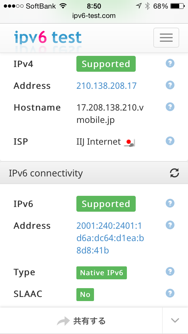 モバイルWi-Fiルーター「Aterm MR03LN」がアップデートでIPv6に対応！IIJmioのIPv6サービスを堪能しつつ、セキュリティ問題に思いをはせる【吉川英一の「スマホのちょっと ...