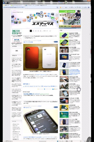 iPhoneでリモートデスクトップしよう！Splashtop Remote Desktop for iPhone & iPod touch登場！【iPhoneアプリ】 - NewsNavi