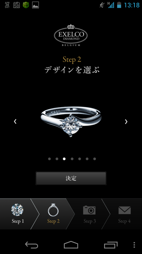 ダイヤモンドの輝きを手軽にシミュレートできる「EXELCO DIAMOND」【Androidアプリ】 - ライブドアニュース