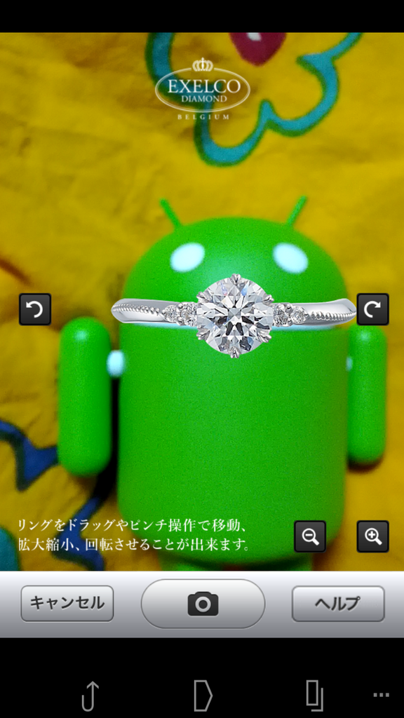 ダイヤモンドの輝きを手軽にシミュレートできる「EXELCO DIAMOND」【Androidアプリ】 - ライブドアニュース