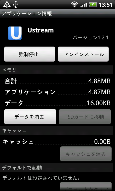 さまざまなライブ配信映像や動画を観よう！「Ustream」【Androidアプリ】 - ライブドアニュース