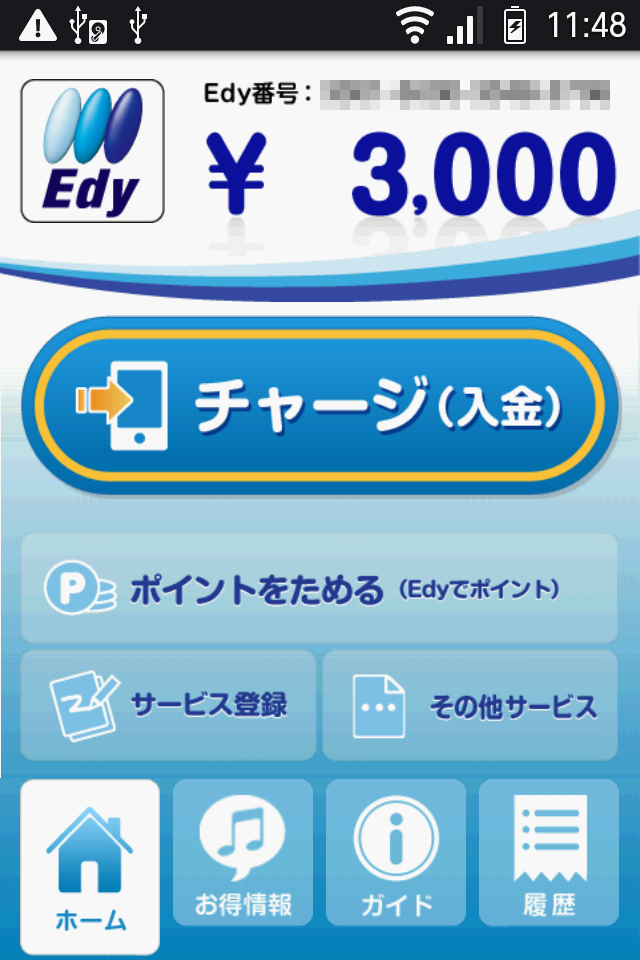 Androidスマートフォン「IS03」のおサイフケータイ「Edy」にクレジットチャージして買い物してみた【レビュー】 - ライブドアニュース