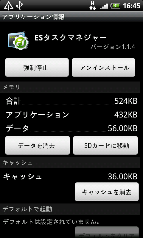 超初心者にもオススメのタスクマネージャーアプリ「ES Task Manager」【Androidアプリ】 - ライブドアニュース