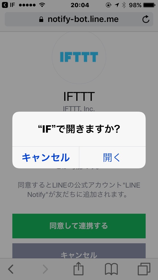 LINEのトークでさまざまな通知を得られるように！chatbotがiFTTTやGitHub、Mackerelと連携――新たなMessaging ...