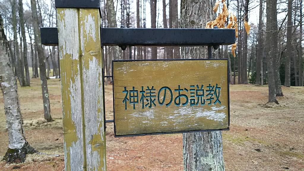 Golfeed: ドライバー嫌いの90斬り!: 🆕【ニドム クラシックコース～イコロ(ピリカ･カムイ)コース】今夏、日本シニアOP開催コースで今季初ラウンド！