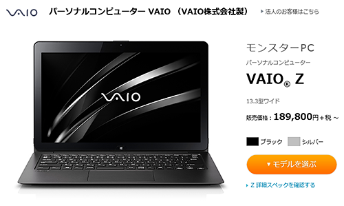 VAIO Z」に選べるキーボードで「日本語配列(かな文字なし)」など VAIO Z」に選べるキーボードで「日本語配列(かな文字なし)」など