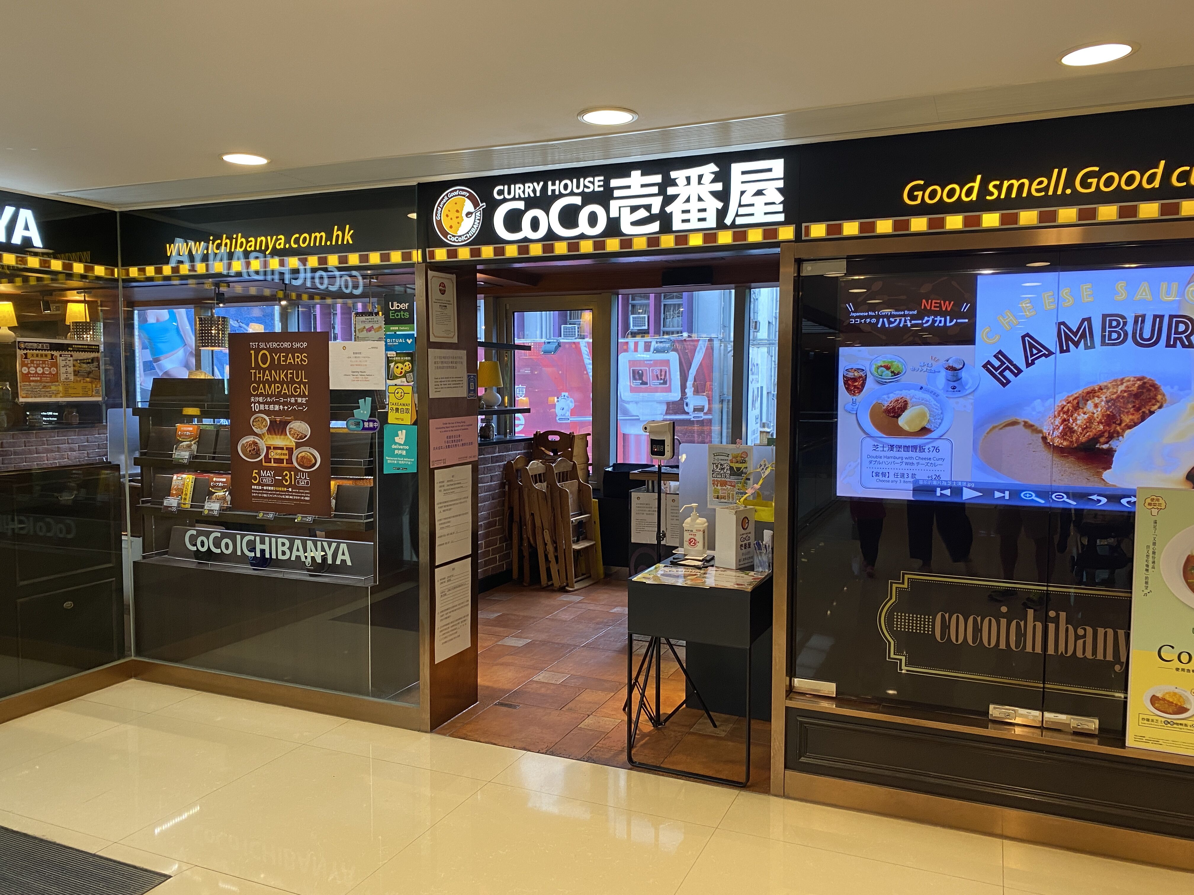 海外投資＆グルメ-香港マイタン日記:香港 カレー屋 CoCo壱番屋 尖沙咀 日本のカレーは美味しいな！ - livedoor Blog（ブログ）