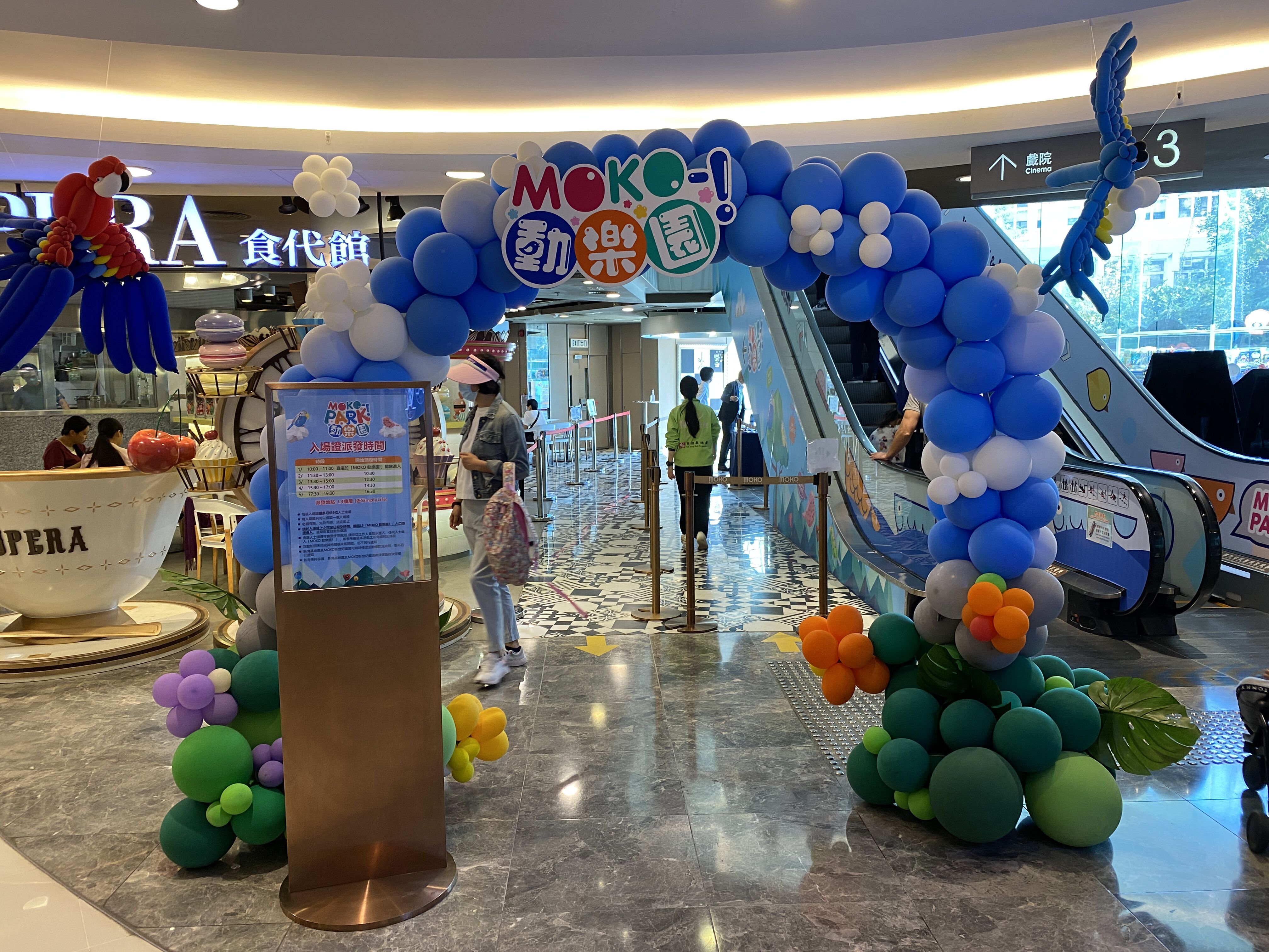 海外投資＆グルメ-香港マイタン日記:香港 プレイグラウンド MOKO-PARK 動楽園 旺角 - livedoor Blog（ブログ）