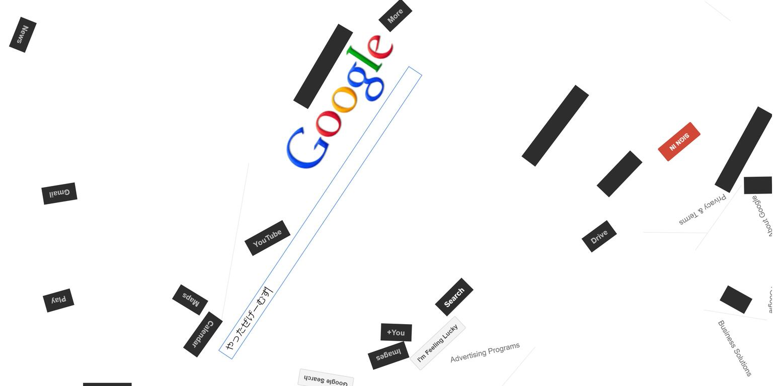 グーグルの検索画面を何となく無重力化させてみたウェブサイト【Mr.doob | Google Space】 : やったぜゲームズ