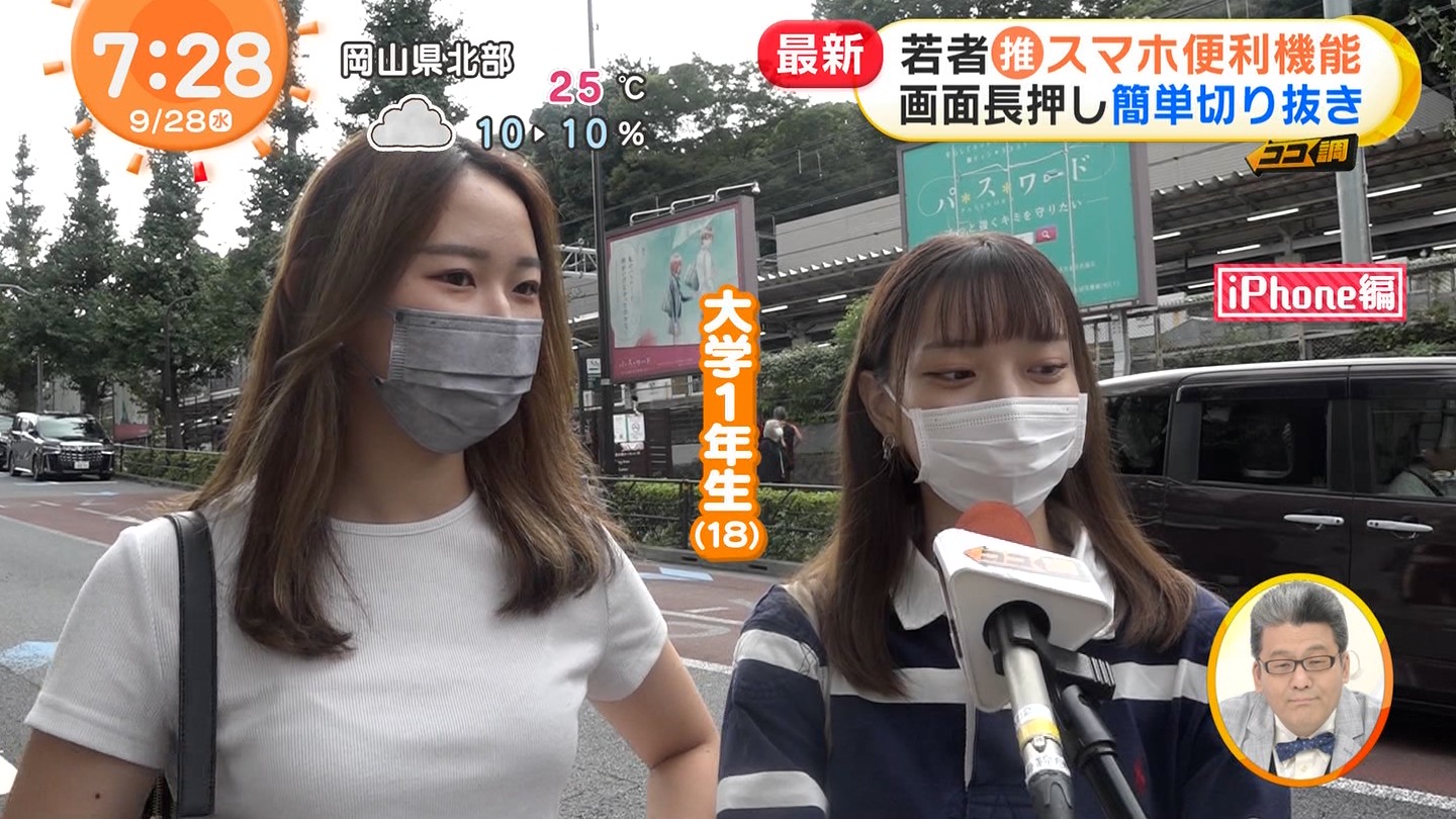 【画像】めざましテレビさん、原宿でお乳の谷間を露出したJK(15)を撮影してしまう : コピ速