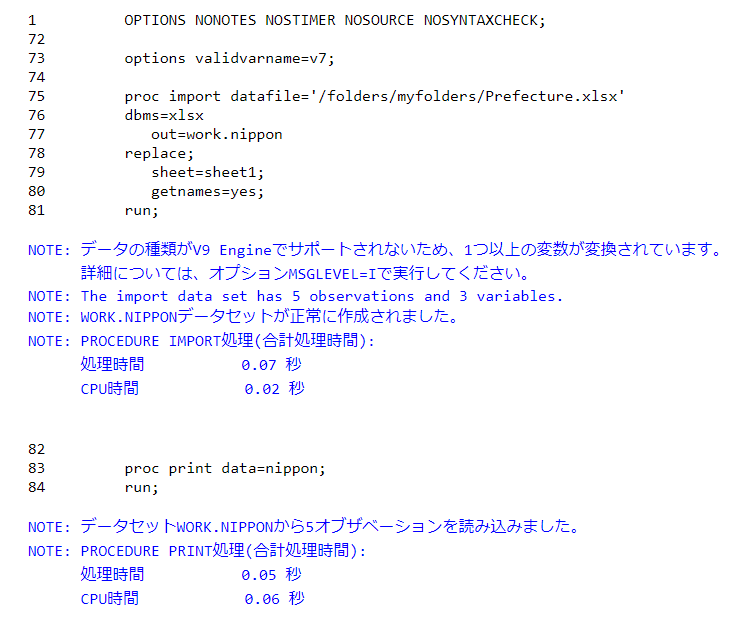 proc importの覚え方 : ゆーり あのてーしょん