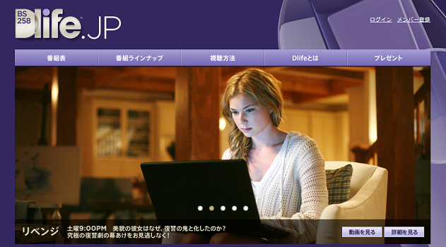 今年3月に開局した新チャンネル「Dlife/ディーライフ」ってどんなチャンネルなの？ : ゲーハー黙示録