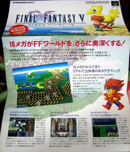 【朗報】FF5、面白そう。大容量16メガによる美麗なグラフィック、奥深いストーリー : ゲーハー黙示録