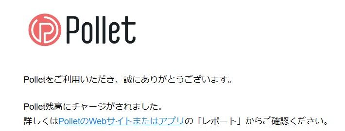 続々編 邪推か？【Pollet（ポレット）】買取り査定が完了 あまりの安さにオドロキ 絶句！ : 丹沢z3の気まぐれブログ