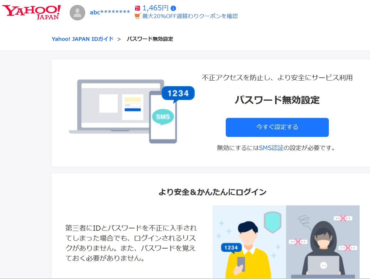 ええ～ yahoo ログイン エラーF001 IDが利用停止って・・・ | 丹沢z3の気まぐれブログ