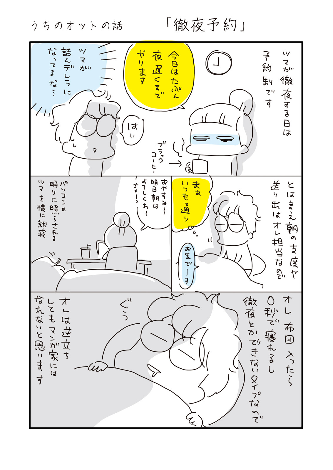 アベナオミの日常「ペン入れの後遺症」 : うさぎとお絵描き 【Illustratorアベナオミの日記帳】 Powered by ライブドアブログ