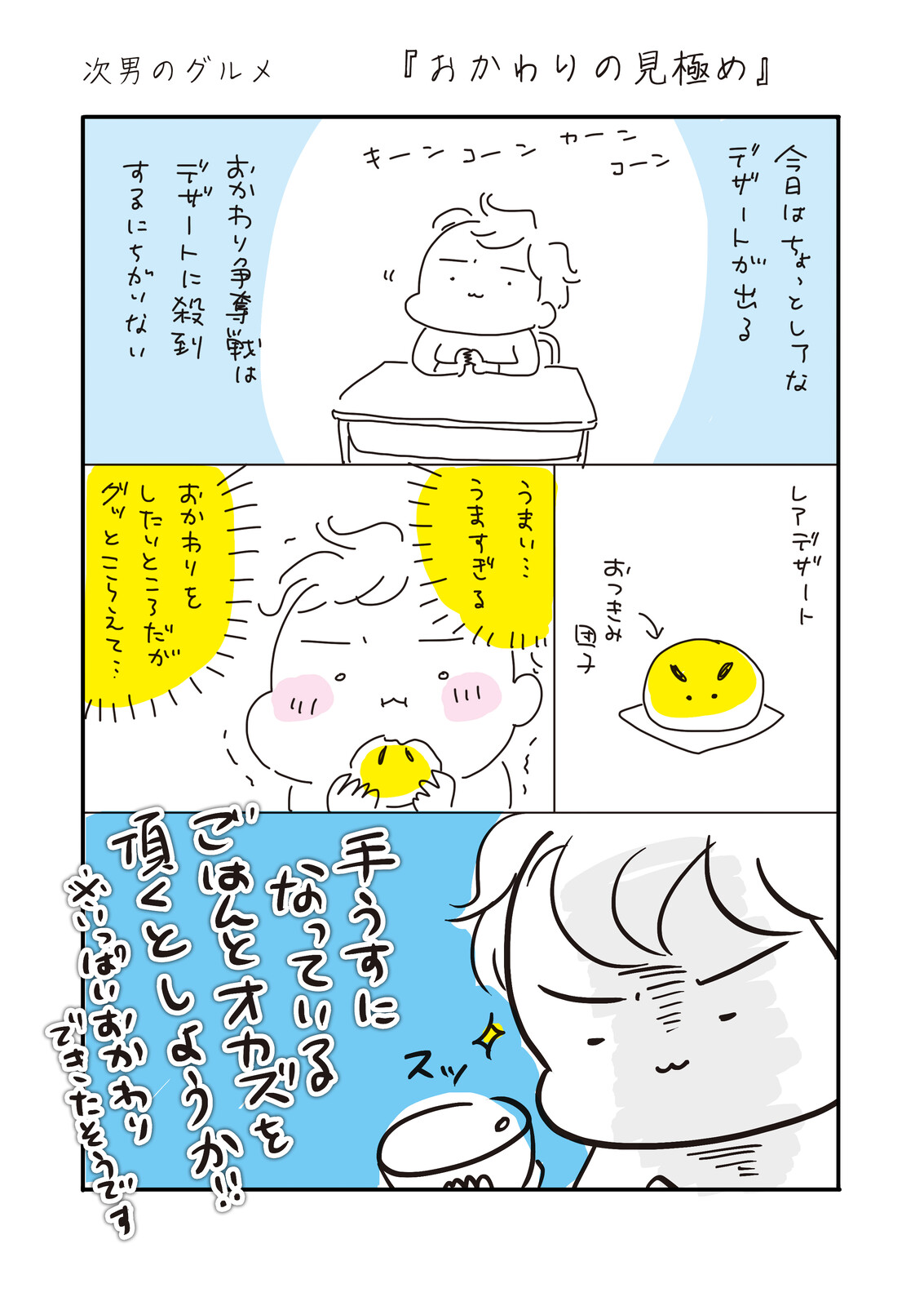 アベナオミの日常「ペン入れの後遺症」 : うさぎとお絵描き 【Illustratorアベナオミの日記帳】 Powered by ライブドアブログ