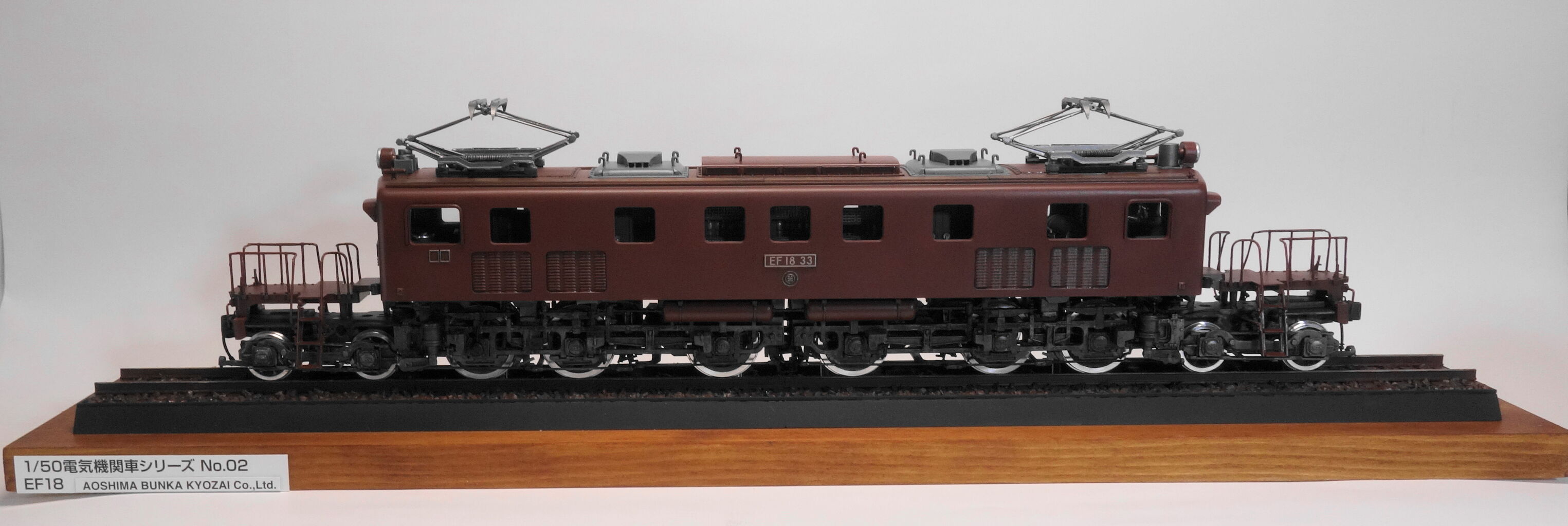EF18（1/50アオシマ文化教材社）完成です。 : 模型部屋でコツコツ