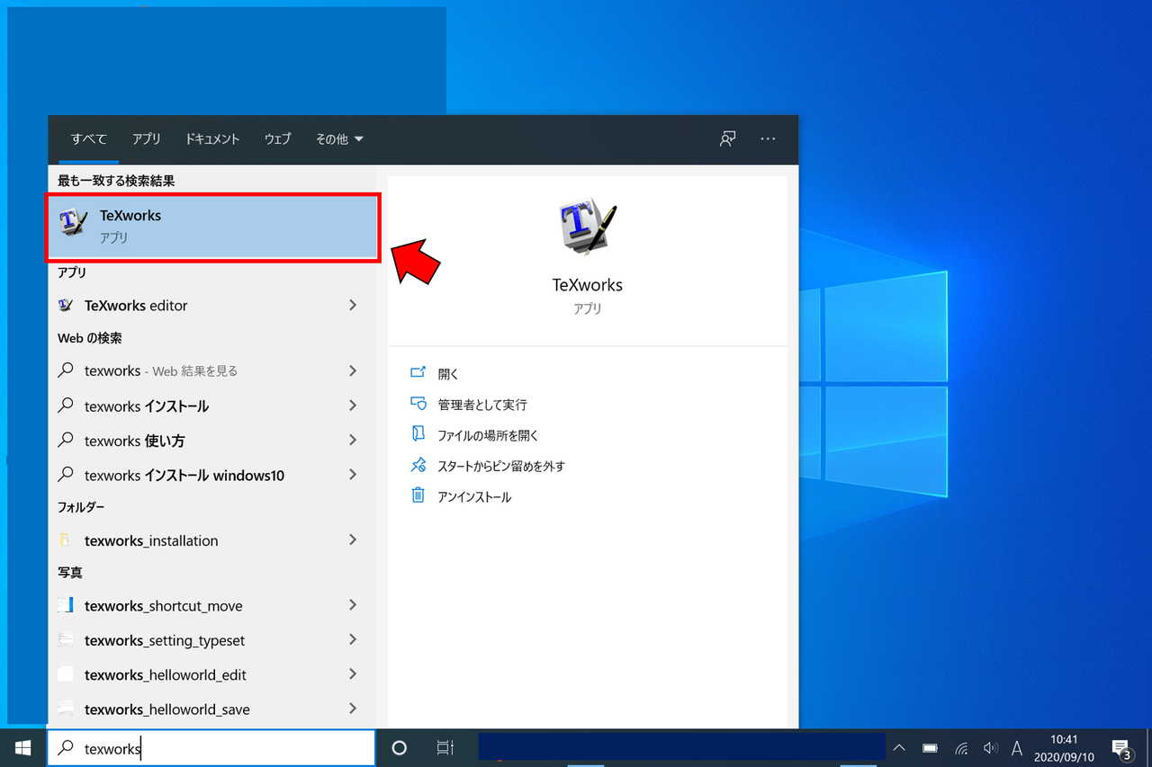 【TeX入門】TeXworksのインストール（Windows） : LiLaBoC