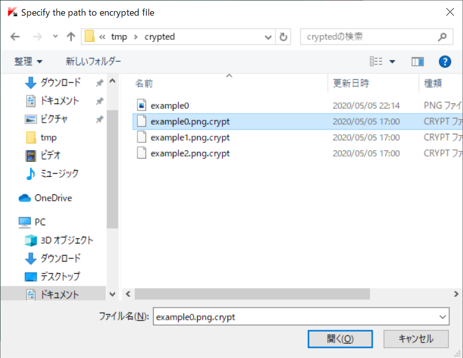 【ウイルス】cryptファイルが開けないときの復元方法（無料） : LiLaBoC