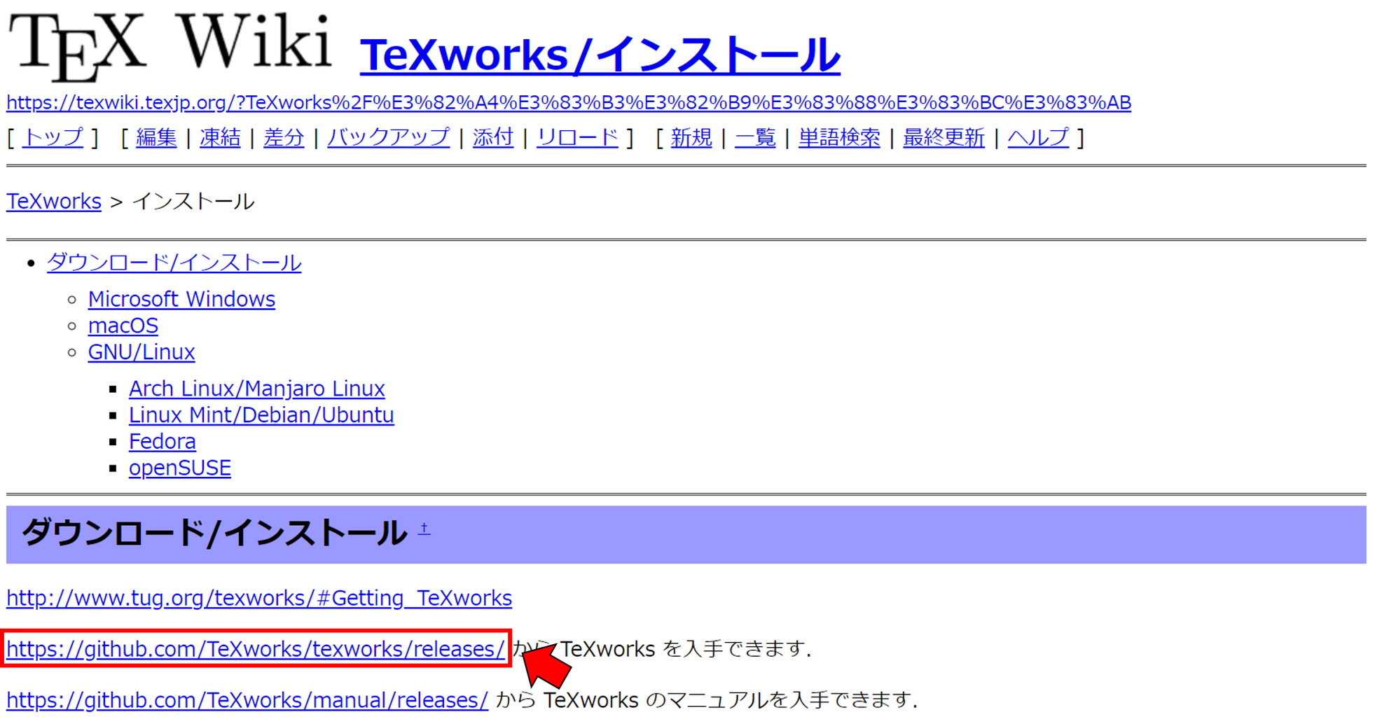 texworks editorインストール | texworks 環境設定 – WIUX