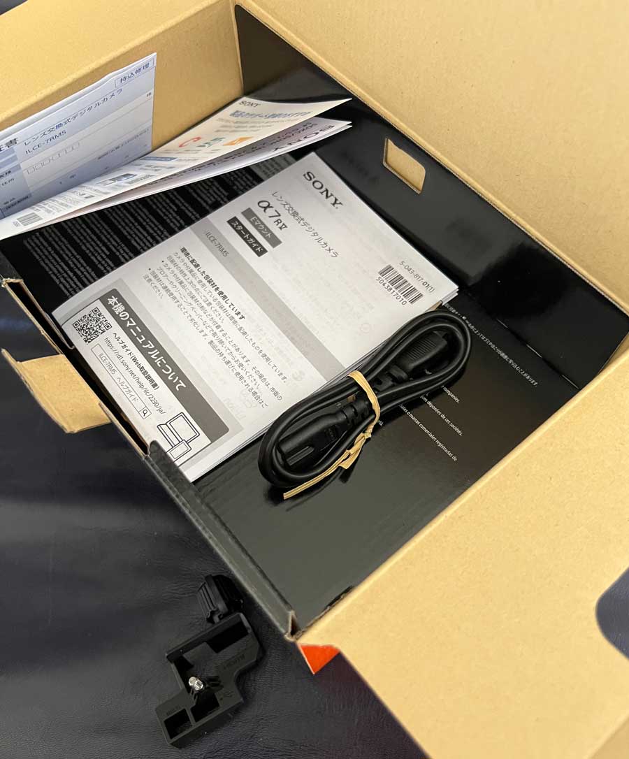 α7R5: Unboxing ようやく手元に : abeshi's snapshots V5.3 α7R5: Unboxing ようやく手元に : abeshi's snapshots V5.3