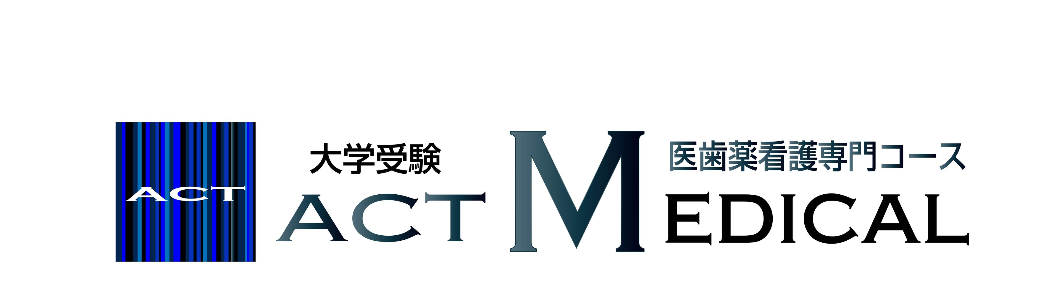 ACT Medicalのblog