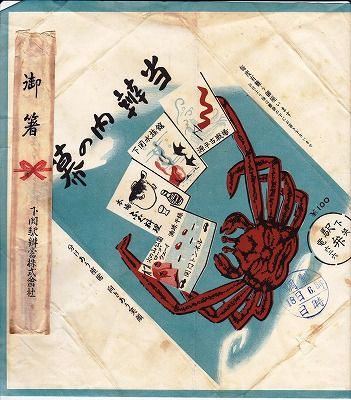 安達郁雄の部屋 : 2016年11月29日