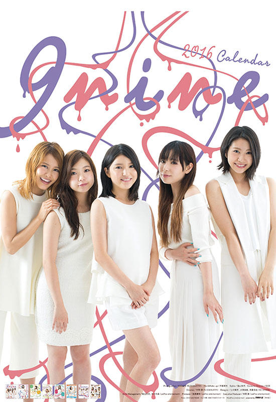 9nine 2016年カレンダー : カレンダーDATA置き場 ～Calendar画像～