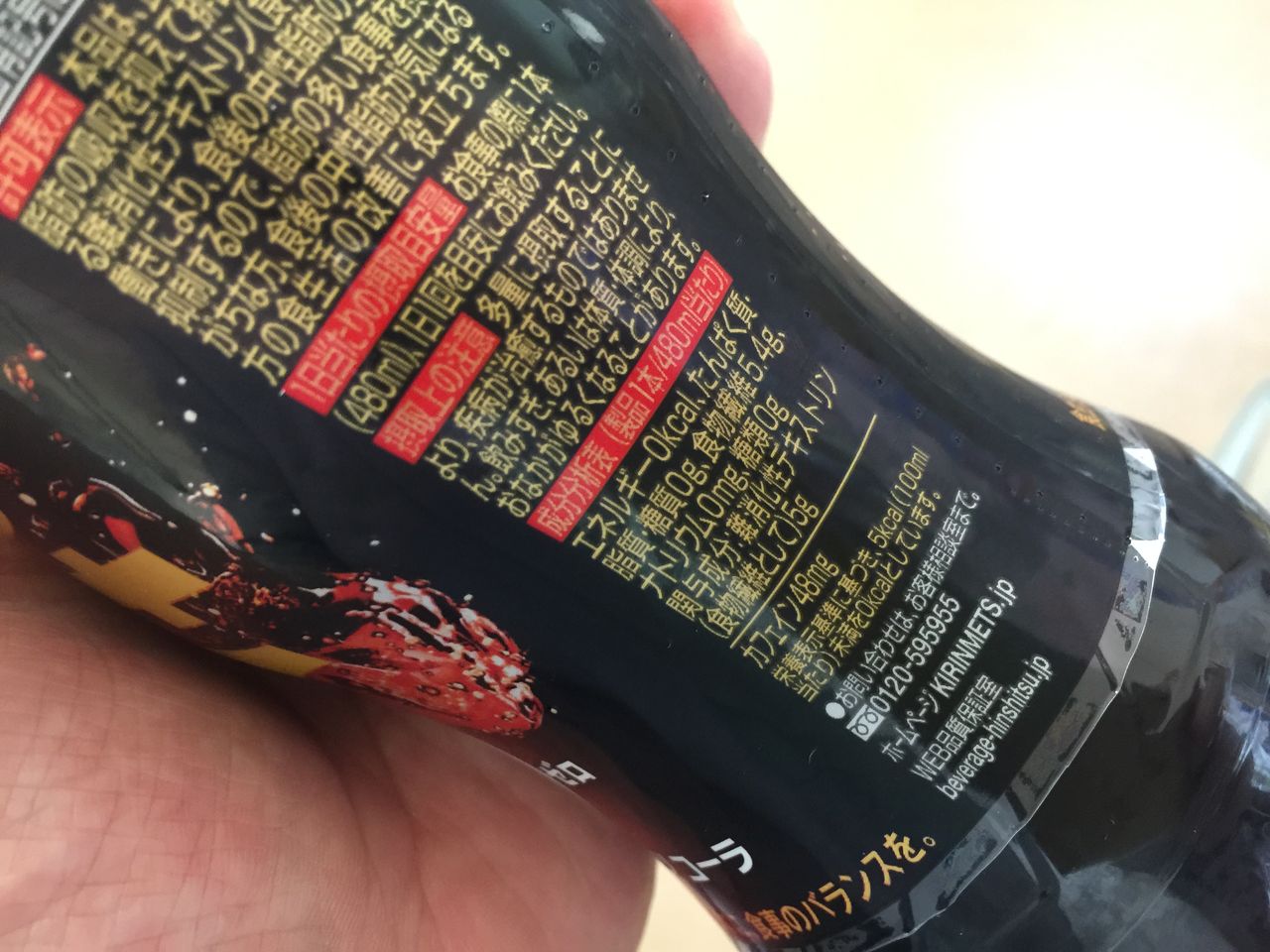 Mets COLA / 161円 : コンビニ生活 in 福島