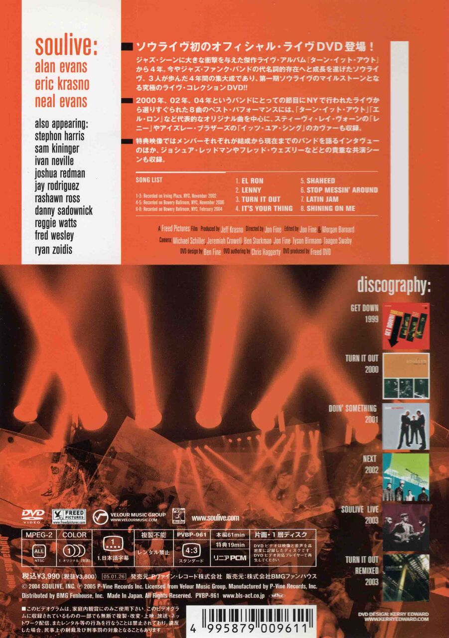 [名盤DVDレビュー] ソウライヴ ／ SOULIVE 1999-2003 : アドリブをログするブログ “アドリブログ”JAZZ/FUSION