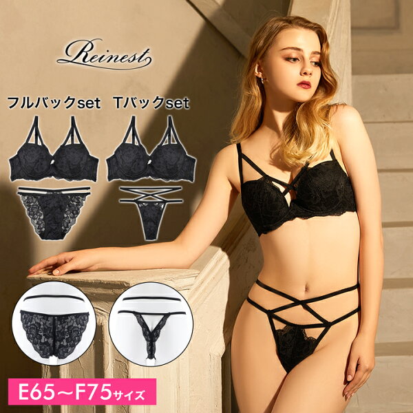 ブラジャー ショーツ オール レース フラワー 選べる バック透け フルバック or Tバック ショーツ [Reinest] | E75 F65 F70 F75 : 下着・ルームウェアで魅力 ...