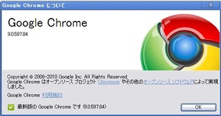 Google Chrome 9.0.597.84 : AFsoft World