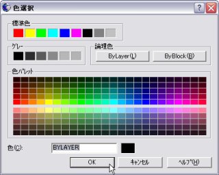 [JWW] 色見本 : AFsoft World